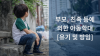 아동학대 판례 부모의 아동학대 처벌 사례 유기 및 방임 네이버 블로그